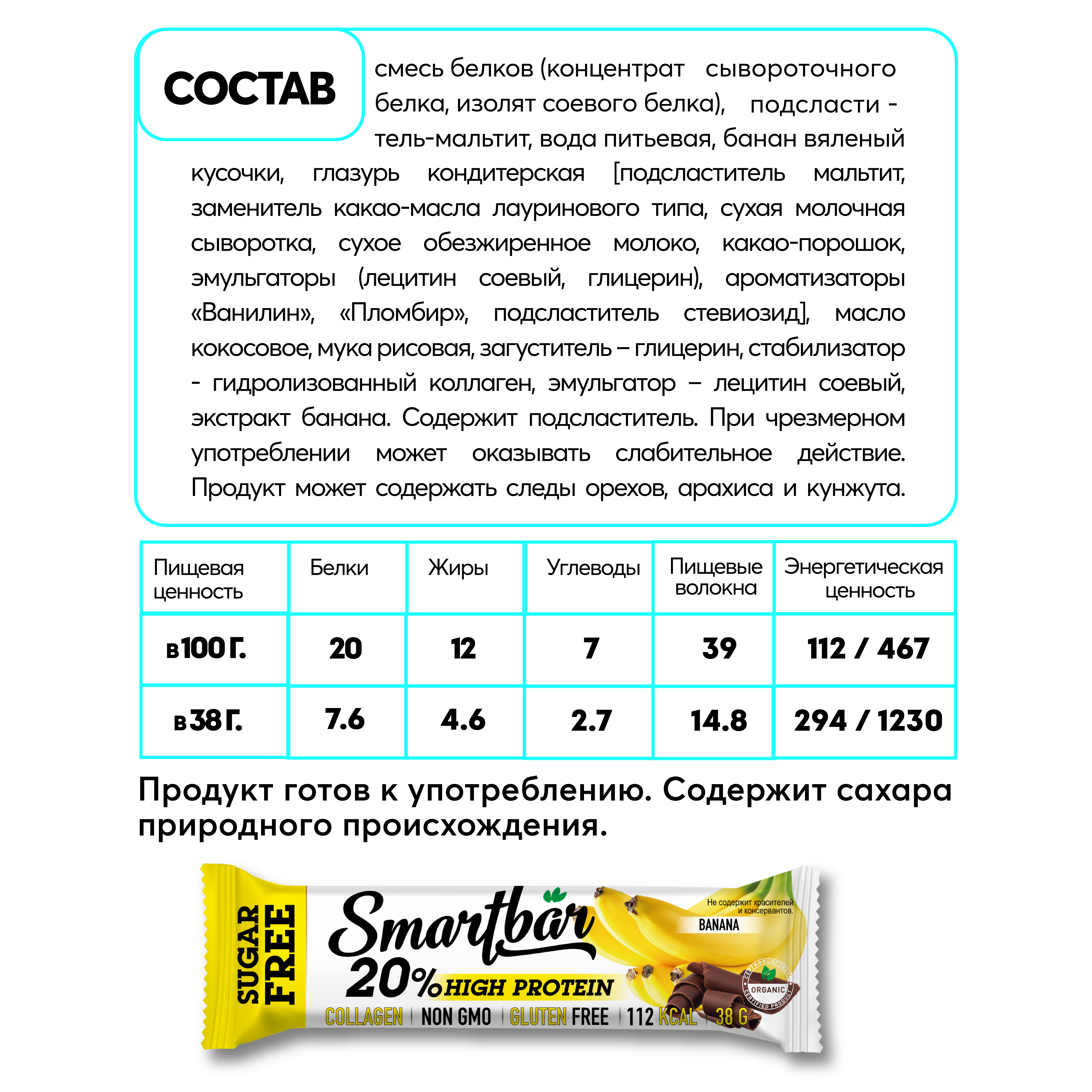 Батончики протеиновые Protein 20% без сахара SmartBar "Ассорти ...